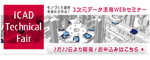 iCAD株式会社 | iCAD LIMITED