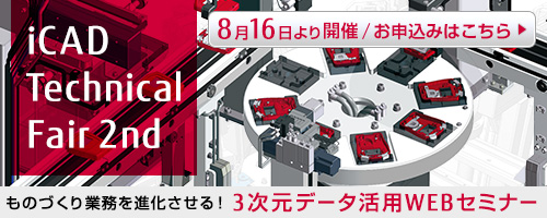 iCAD株式会社 | iCAD LIMITED